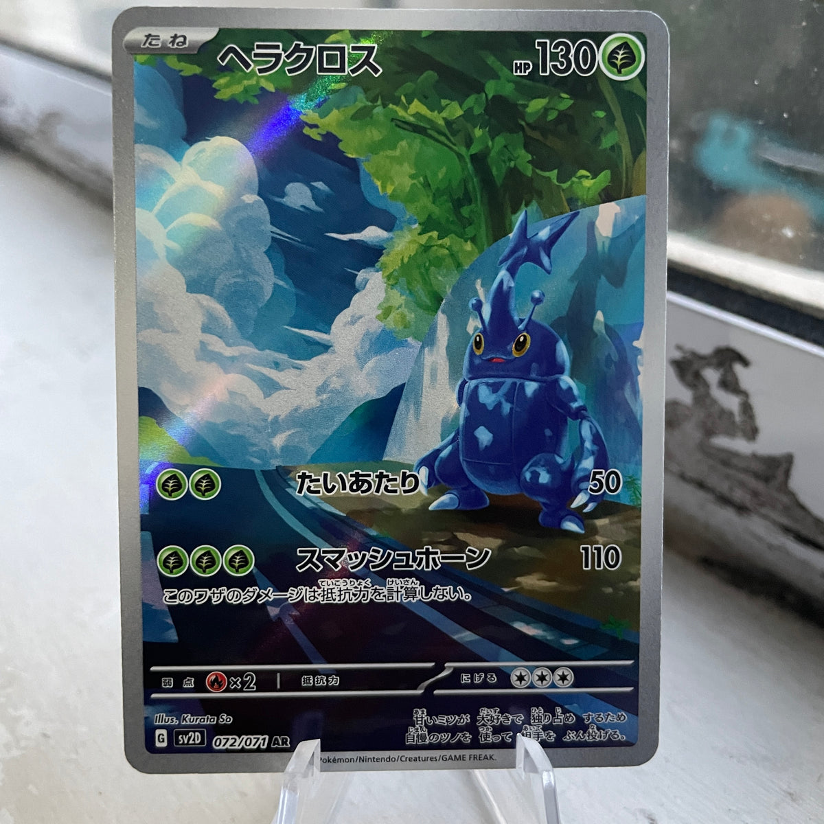 Heracross AR 072 – PokePlugZa