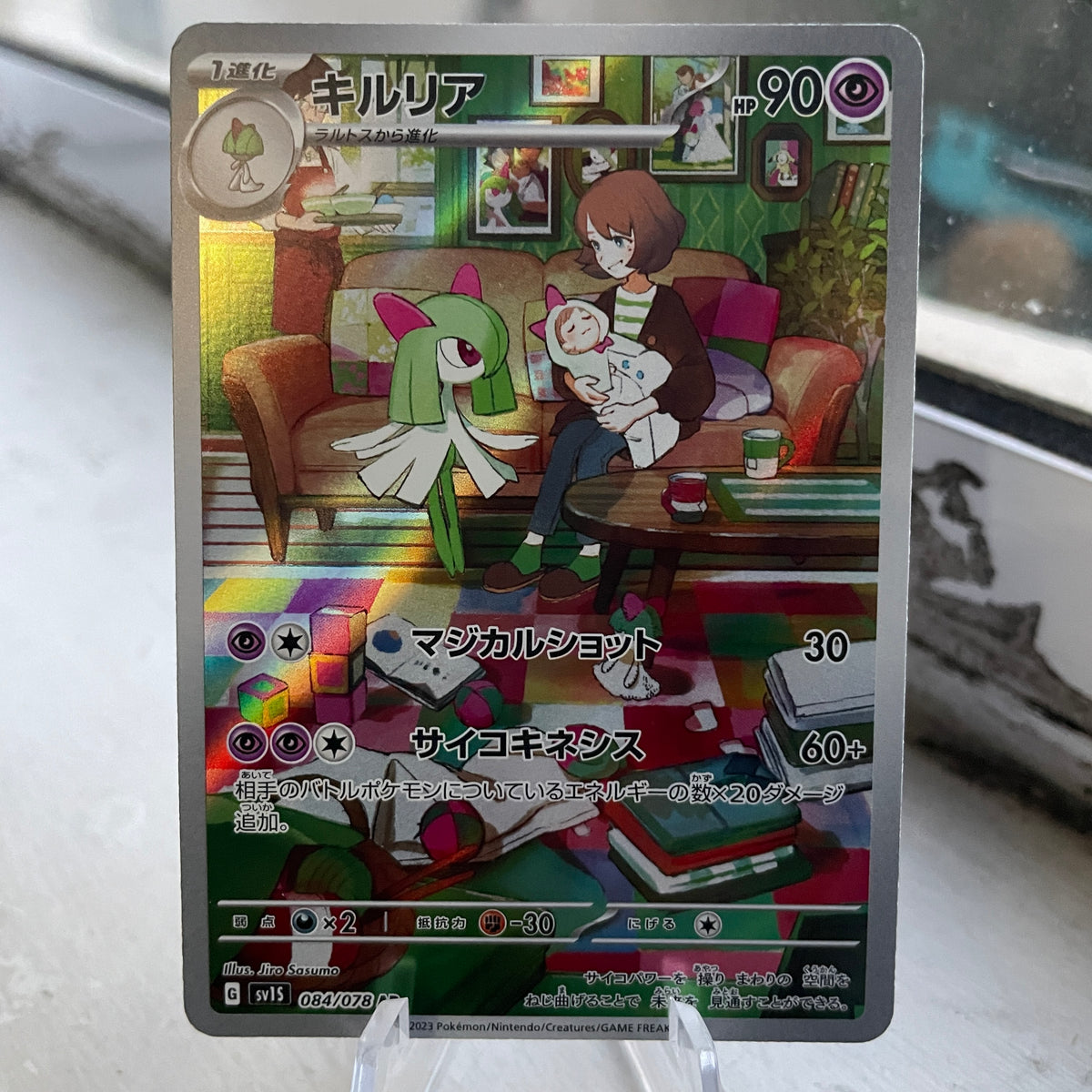 Kirlia AR 084 – PokePlugZa