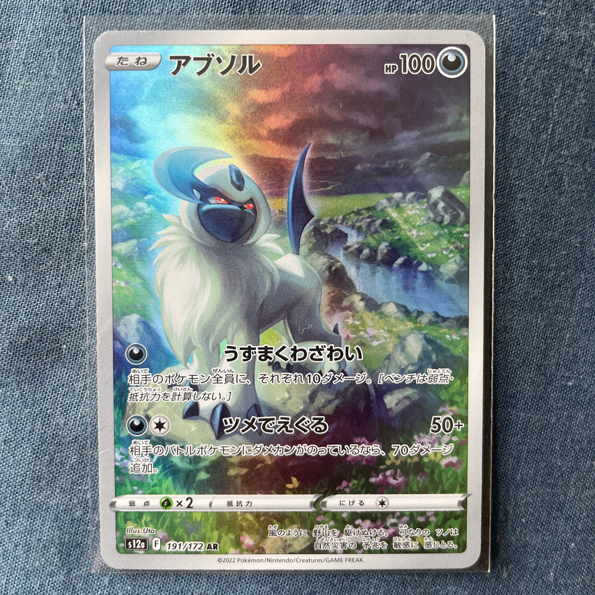 Absol 191 – PokePlugZa