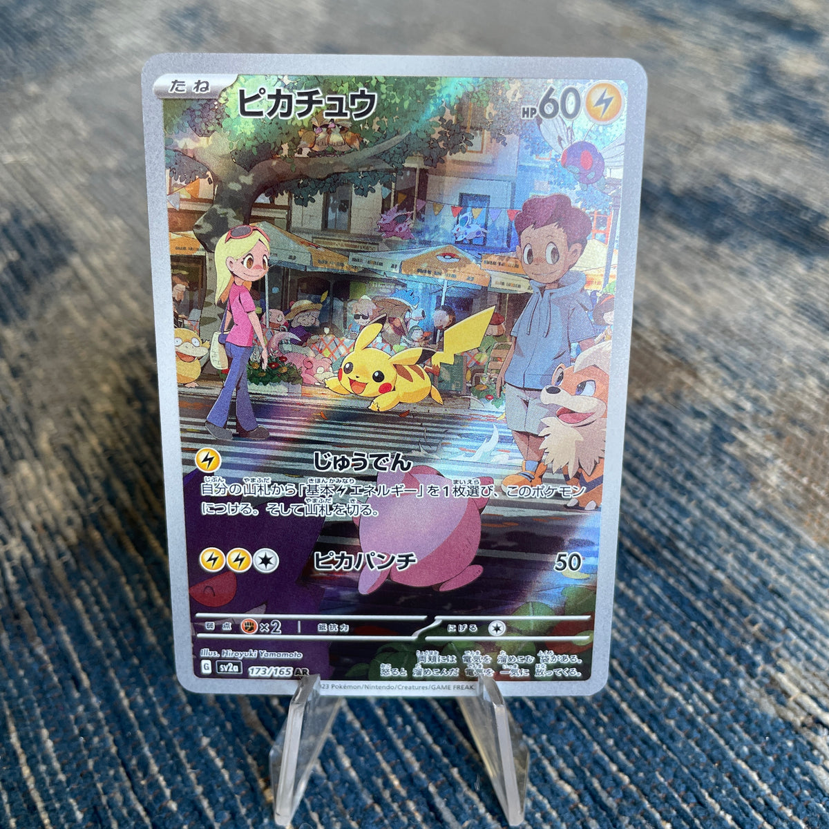 Pikachu AR 173 – PokePlugZa