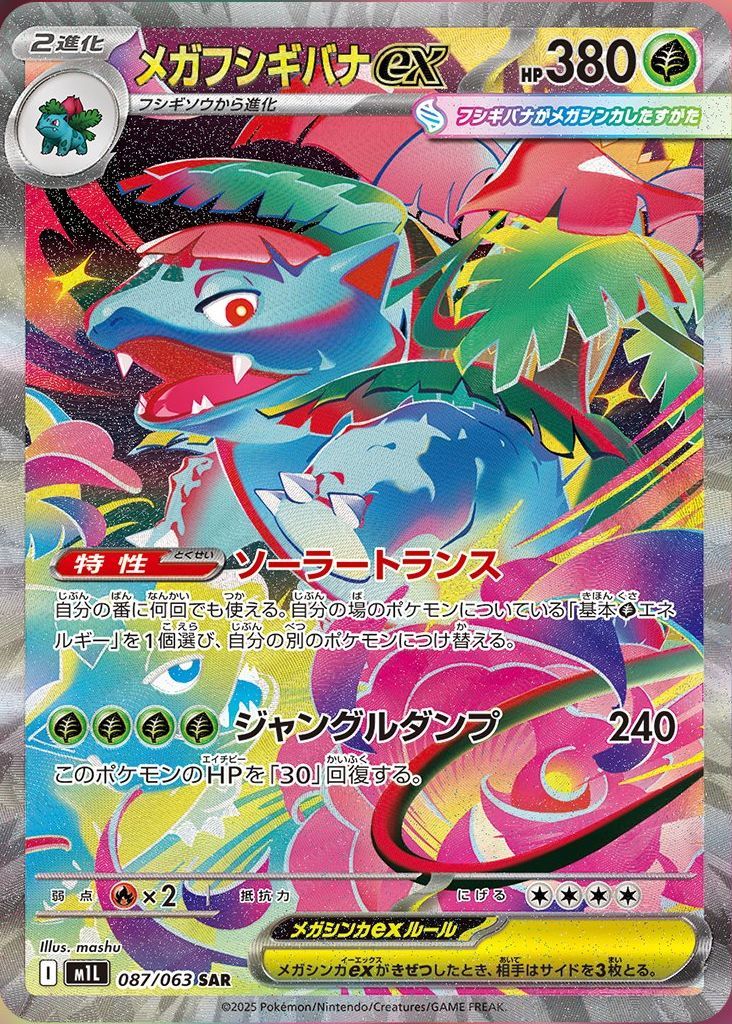 Pokémon TCG Japan: Mega Brave Booster Box – PokePlugZa