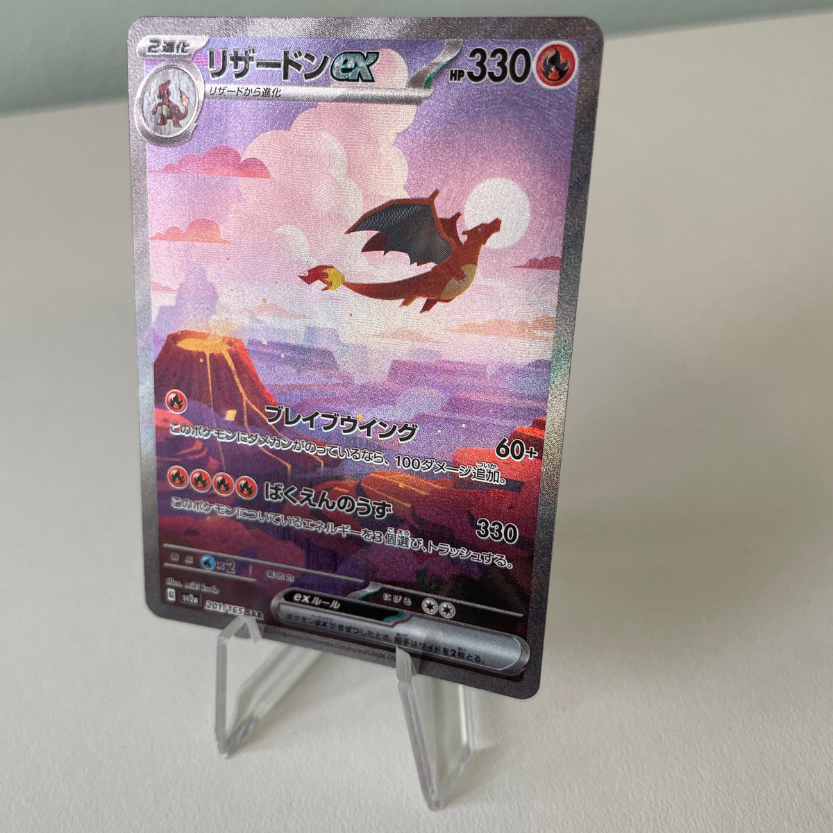 Charizard SAR 201 – PokePlugZa
