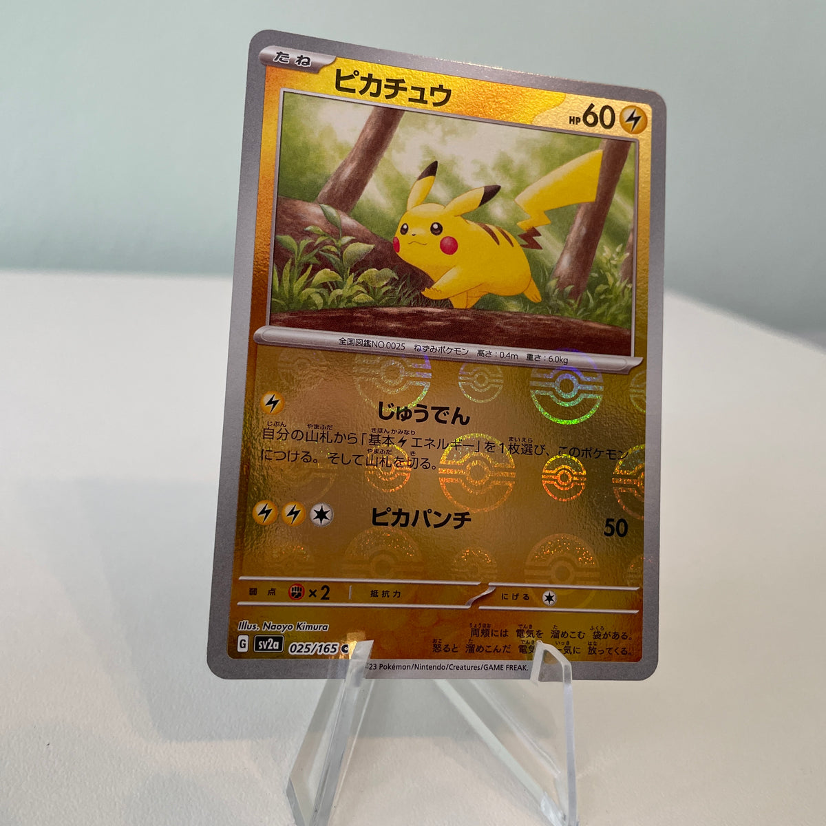 Pikachu Reverse Rare 025 – PokePlugZa