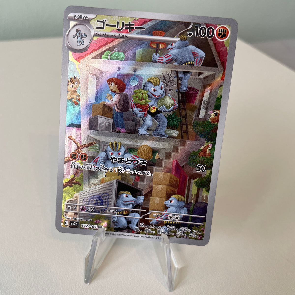 Machoke AR 177 – PokePlugZa