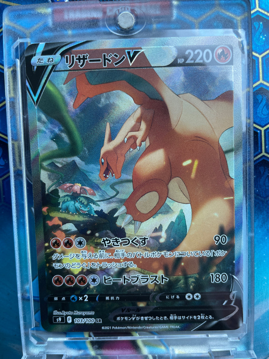 Charizard V Alt Art – PokePlugZa
