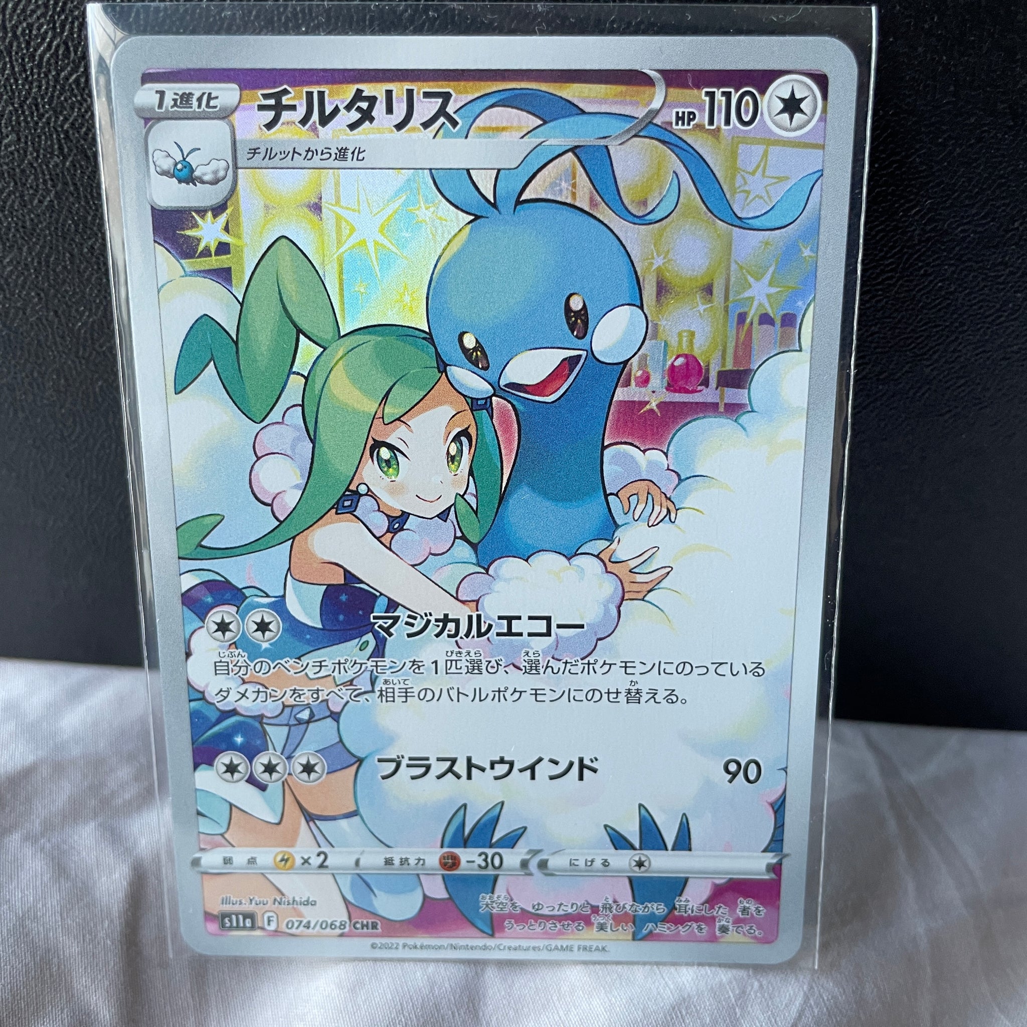 Altaria 074 – PokePlugZa