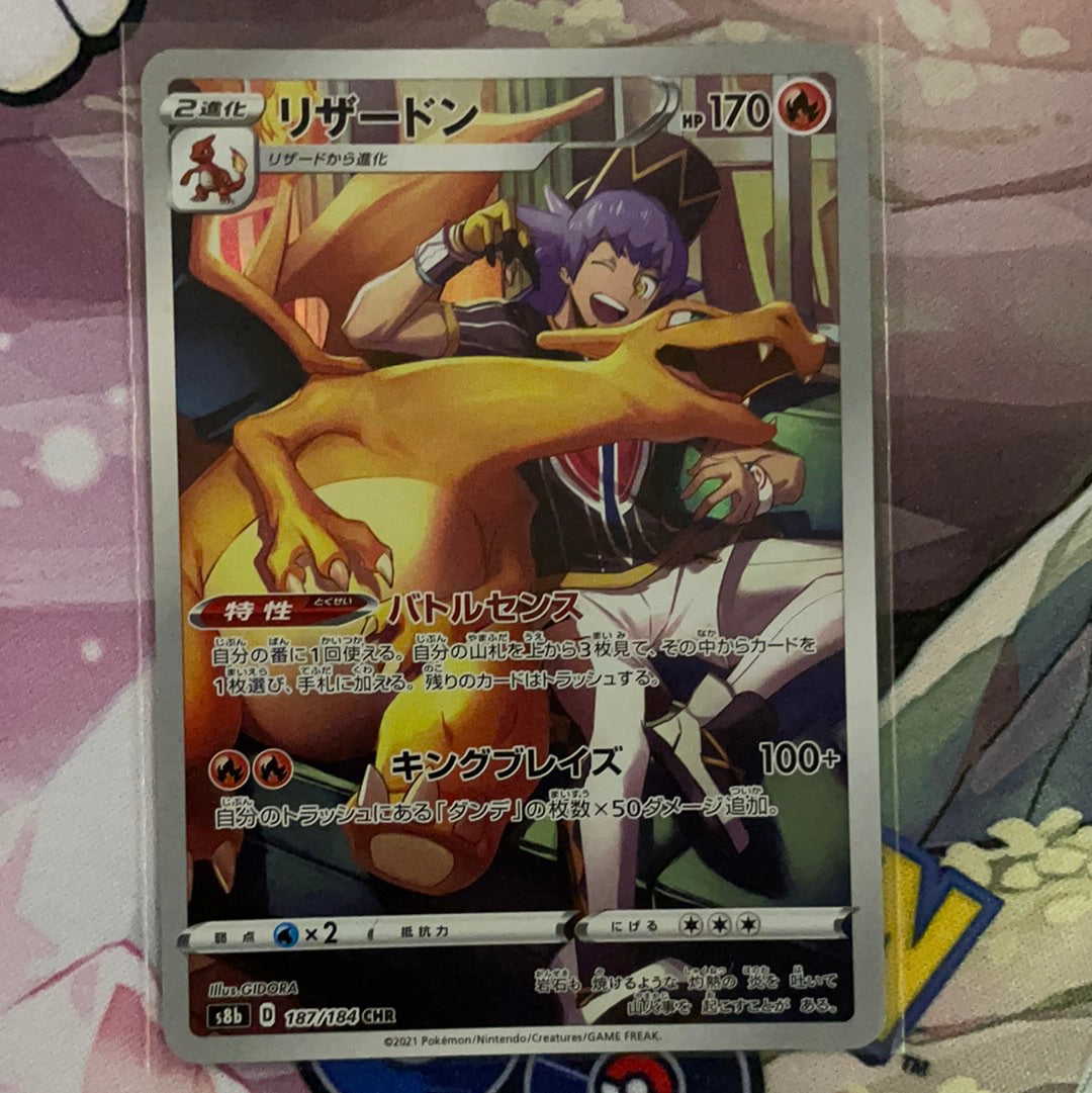 Charizard (Leon Character Hyper Rare) – PokePlugZa